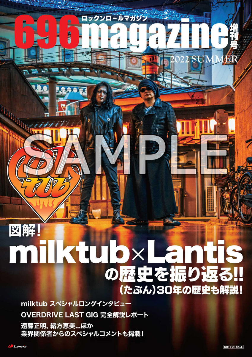 【特典付/新品】 結成多分30周年記念ベストアルバム M30 名曲アルバム 初回限定盤 Blu-ray付 CD milktub – 赤い熊さんオンラインショップ